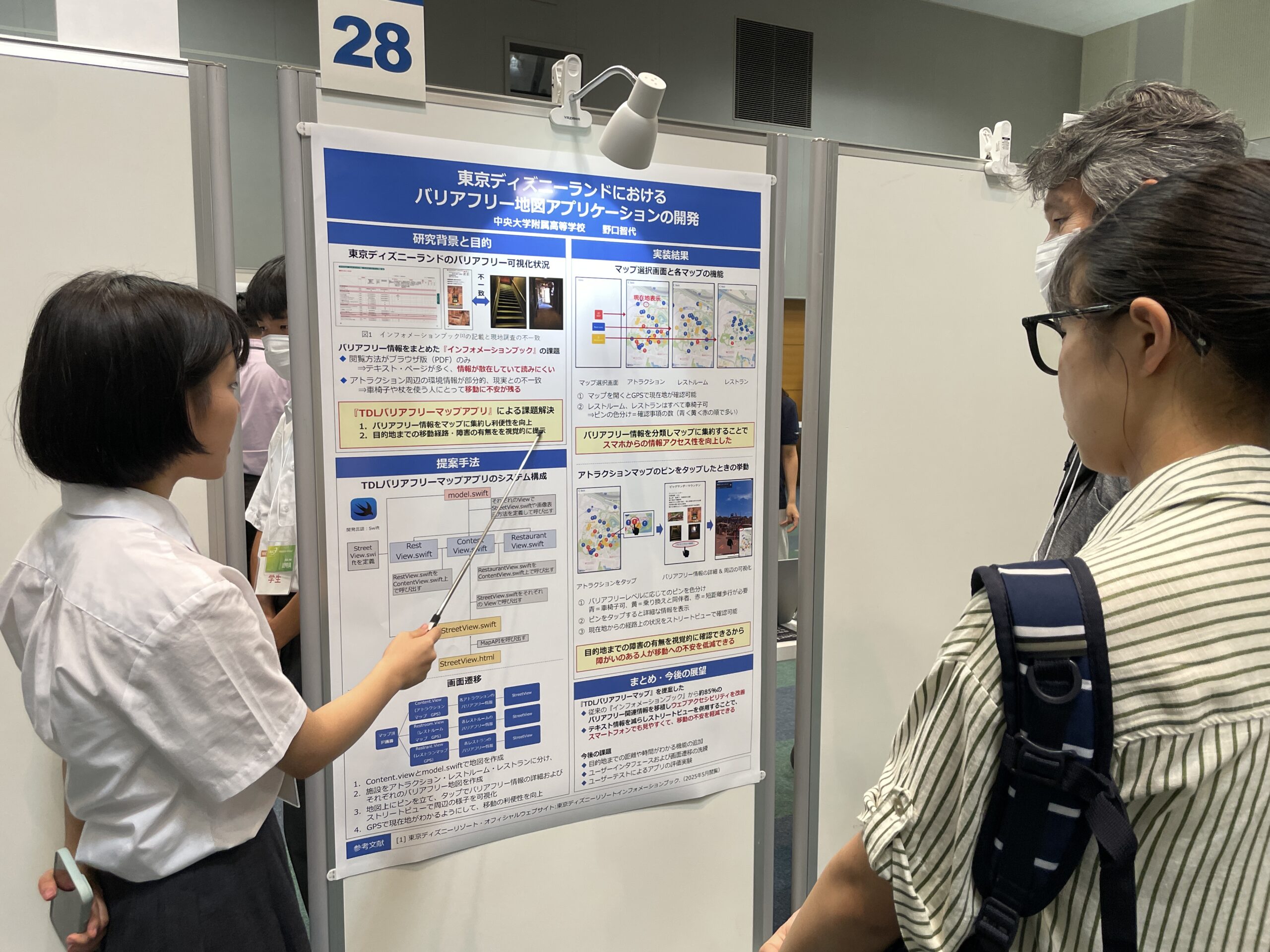 NICTオープンハウス「学生によるポスターセッション2025」 本校生徒が複数受賞 | 中央大学附属中学校・高等学校